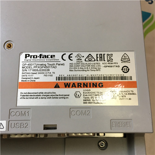 Pro-face PFXGP4501TAD touch screen from China manufacturer - Shenzhen ...